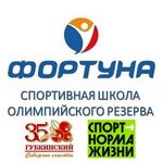 Фортуна (No:42, 5-y mikrorayon), spor okulları  Gubkinski'den