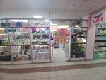 Beauty level (Surganava Street No:50), kozmetik ve parfümeri mağazaları  Minsk'ten