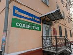 Agentstvo nedvizhimosti Sodeystviye (ulitsa Mayakovskogo No:12), emlak ofisi  Irkutsk'tan