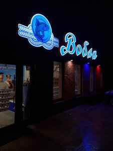 Магазин Вобла (улица Леси Украинки No:50), bira dükkanı  Simferopol'dan (Akmescit'ten)