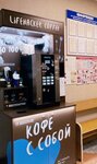 LifeHackerFokino (Klubnaya Street No:1А), çay-kahve makinaları, otomatları  Fokino'dan