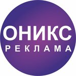 Oniks (Lenin Street No:97, Tsentralniy City administrative district, Tsentralniy Microdistrict), tabela yapımı  Krasnodar'dan