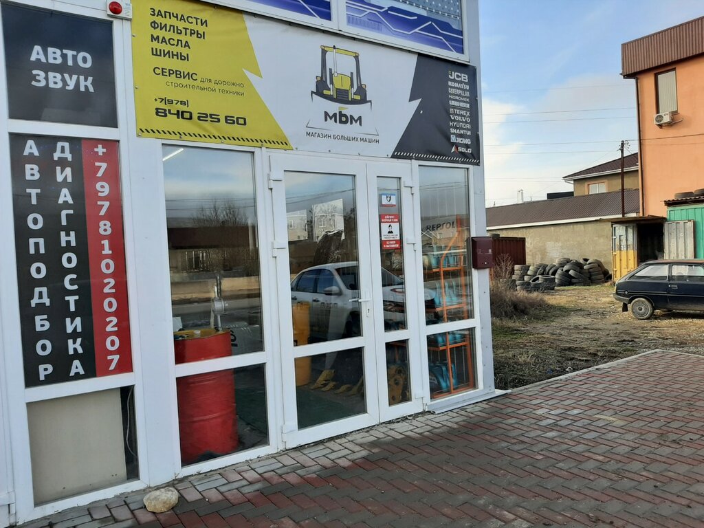 Otomobil yedek parçaları МБМ, Simferopol (Akmescit), foto