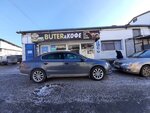 Buter&кофе (улица Глинки No:57, корп. 4), fast food  Simferopol'dan (Akmescit'ten)