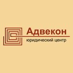 Адвекон-Альфа (Akkuratova Street No:13), hukuk büroları  Saint‑Petersburg'dan