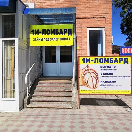 Rehincilik 1M-Lombard, Labinsk, foto