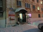 Продуктовое ассорти (Uchebnaya ulitsa No:12), ev temizlik ürünleri  Kizel'den