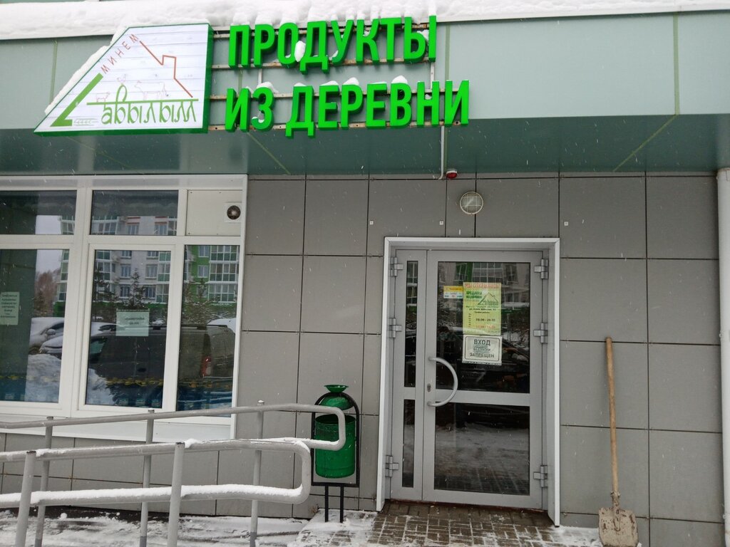 Market Продукты из деревни, Kazan, foto