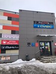 Дунька шоп (Lenina Street No:59, territoriya Rabochiy posyolok Gumrak), elektronik sigara satış noktaları  Volgograd'dan