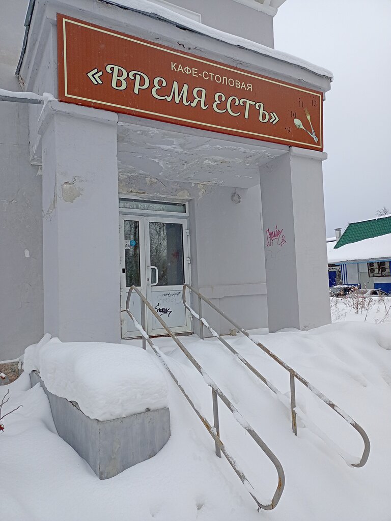 Kantin, yemekhane Время есть, Degtiarsk, foto