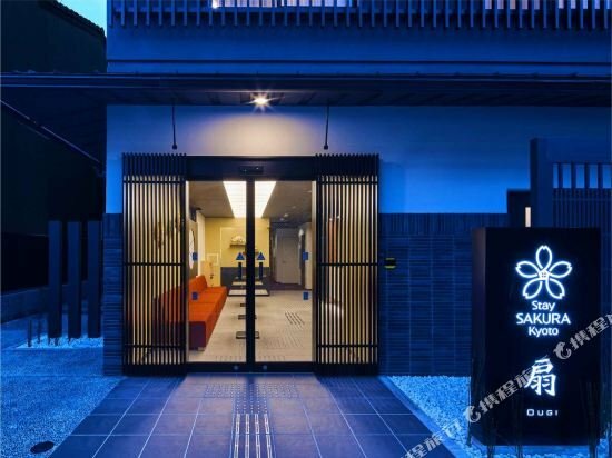 Otel Stay Sakura Kyoto Ougi, Kyoto, foto