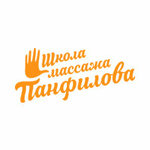 School massage Panfilov (Karla Marksa Street No:127), eğitim merkezleri  Kirov'dan