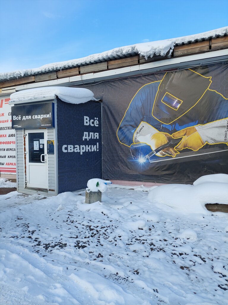Kaynak makinaları ve malzemeleri firmaları Всё для сварки!, Koriajma, foto