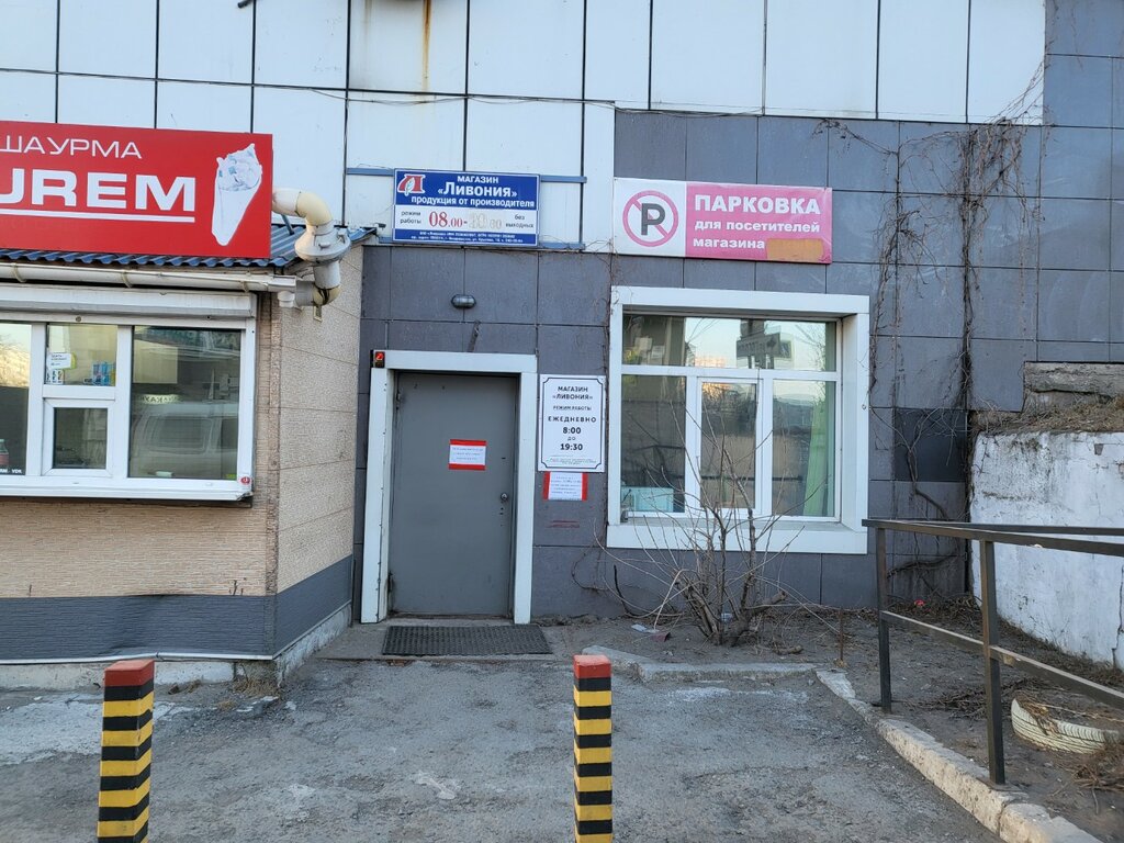 Su satışı Livonia, Vladivostok, foto