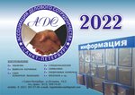 Ads (Esenina Street No:19/2), açıkhava reklamcılığı  Saint‑Petersburg'dan