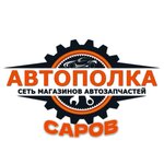 Автополка (Moskovskaya ulitsa No:5с2), otomobil yedek parçaları  Sarov'dan