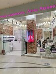 Union of Lena Lenina manicure studios (Kutuzovsky Avenue No:57), manikür-pedikür  Moskova'dan