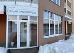 Luna30 (Lunnaya ulitsa No:30), güzellik salonu  Saratov'dan