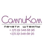 SampiKom ChPTUP (praspiekt Miru No:18А), mühürlerin ve pulların  Moguilev'den