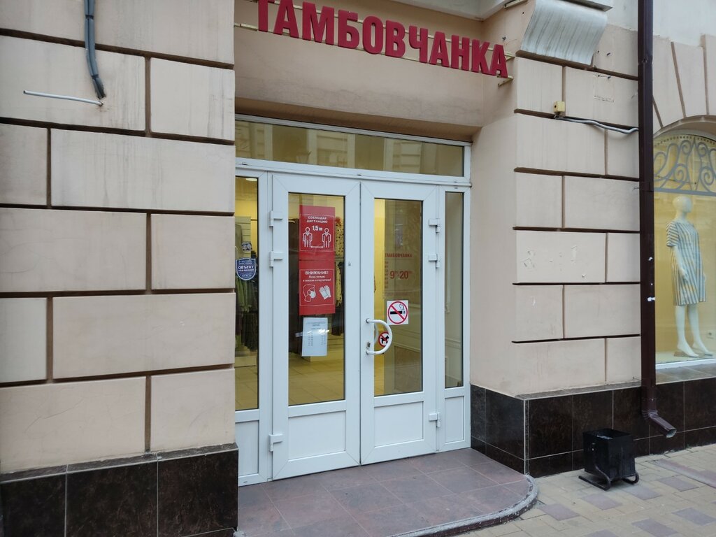 Giyim mağazası Tambovchanka, Rostov‑na‑Donu, foto
