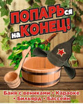 Баня (Kronshtadtskaya ulitsa No:117), hamamlar  Viazma'dan