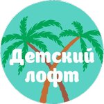 Kids loft Bounty (Rimskogo-Korsakova Street No:11к1), çocuklar için kutlama organizasyonları  Moskova'dan