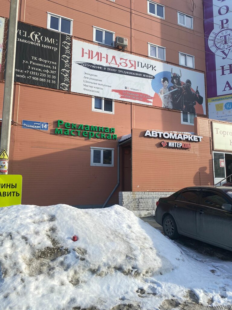 Kozmetoloji, kozmetik salonları Кабинет Елены Прудниковой, Çeliabinsk, foto