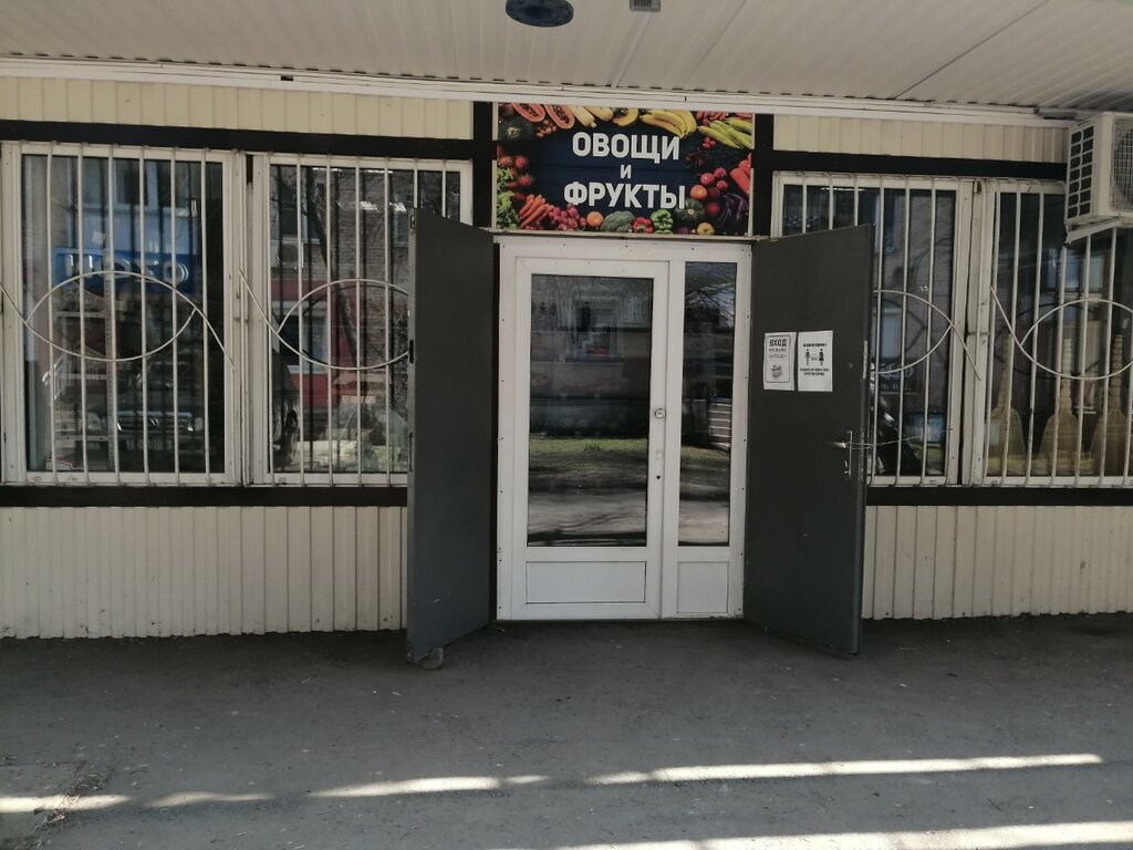 Manavlar Овощи и фрукты, Krasnodar, foto