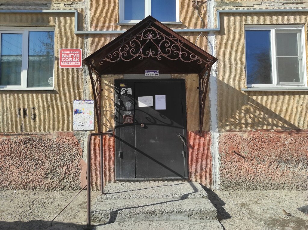 Avukatlar Collegium of advocates Boyko and partners, Novosibirsk, foto