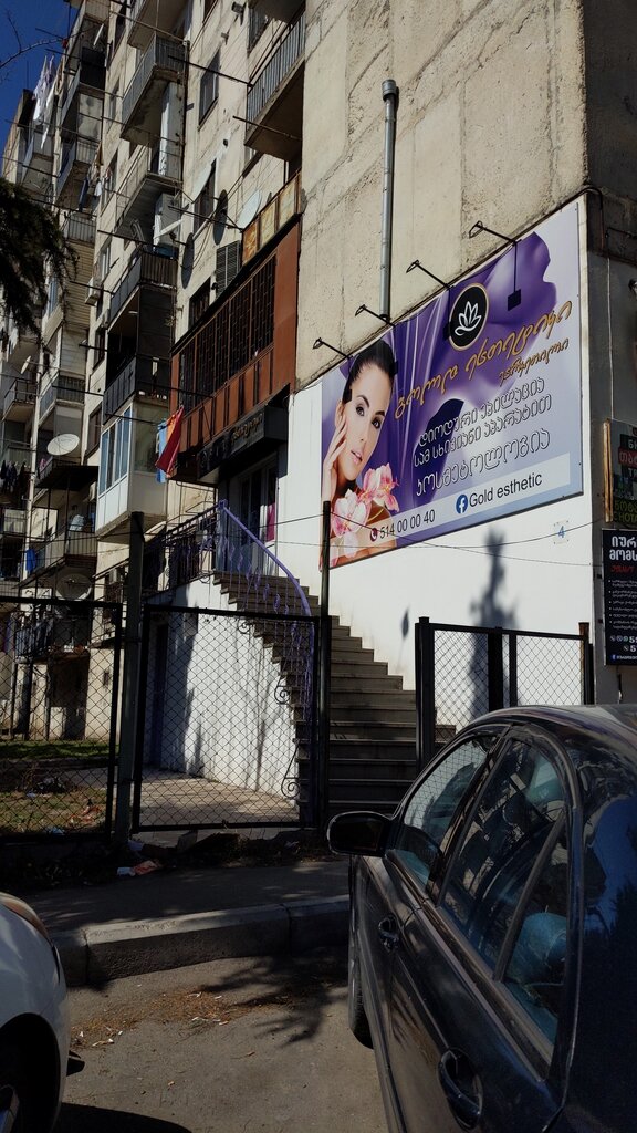 Ucuzluk mağazası Fix Price, Tiflis, foto