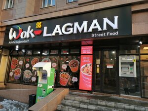WokLagman (Máńgilik El dańǵyly No:19), kafe  Astana'dan