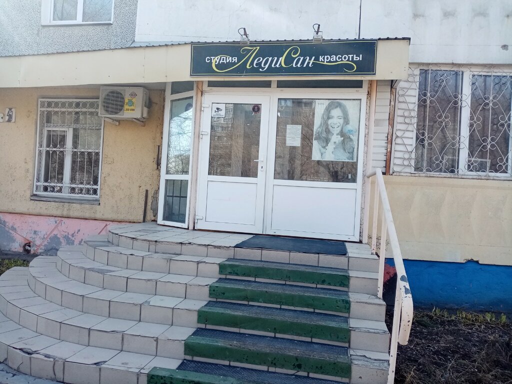 Kuaförler Леди Сан, Omsk, foto