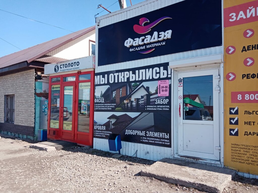 Dış kaplama FasaDeya, Başkurdistan, foto