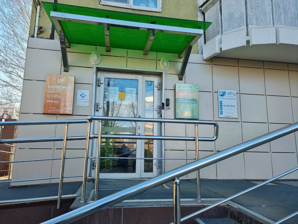 Fatura ödeme noktası Комплексный расчетный центр, Perm, foto