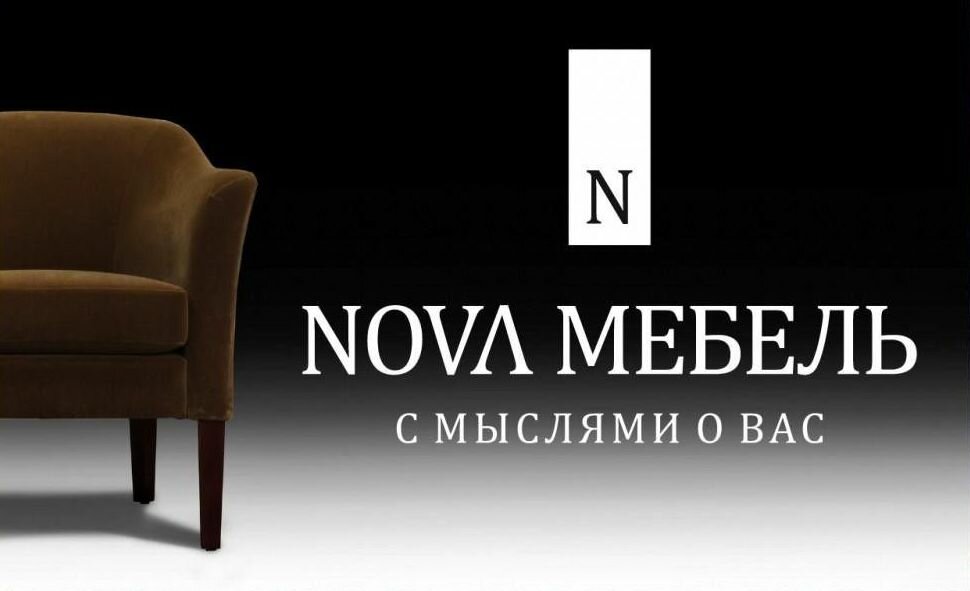 Mobilya mağazaları Nova, Yevpatorya, foto