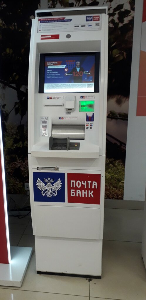 ATM'ler Post bank, Orenburg, foto