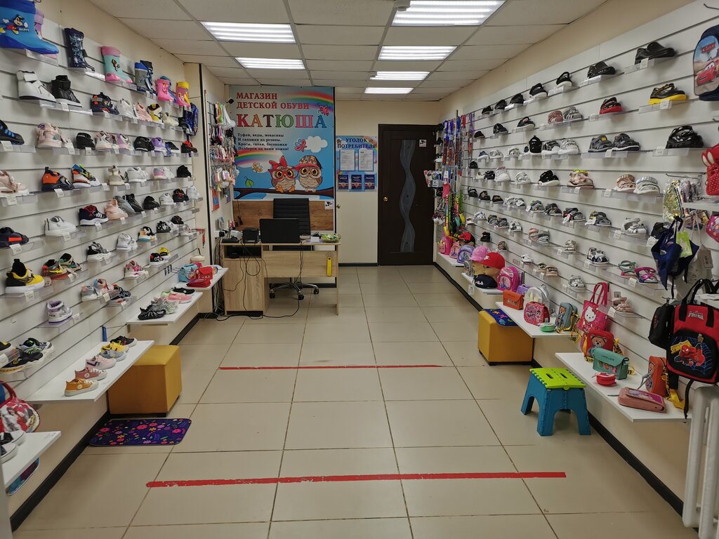 Çocuk ayakkabı mağazaları Katushakids, Kaluga, foto
