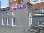 Wildberries (79-oy Gvardeyskoy Divizii Street No:27А), teslimat noktası  Tomsk'tan