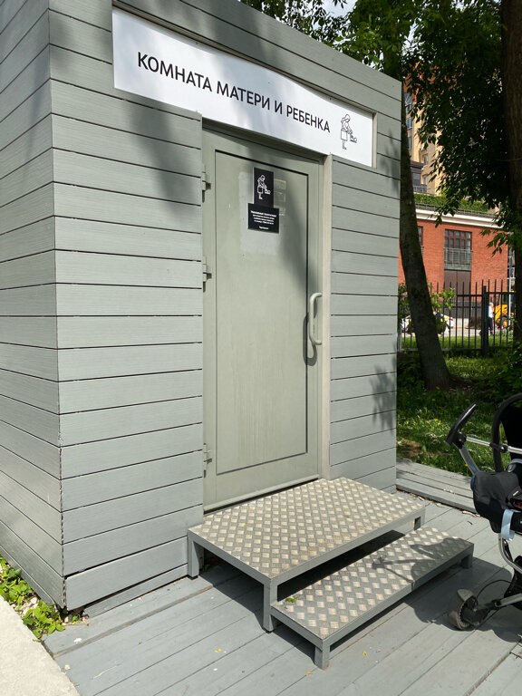 Tatil altyapısı Комната матери и ребенка, Moskova, foto