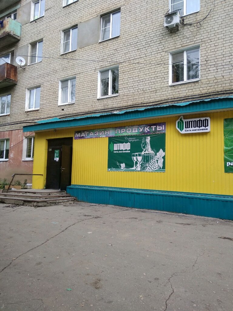 Alkollü içecekler Штофф, Saratov, foto