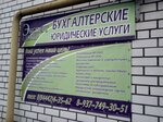 Эксперт центр (Bolshaya Mushketovskaya ulitsa No:26), muhasebeciler  Uriupinsk'ten