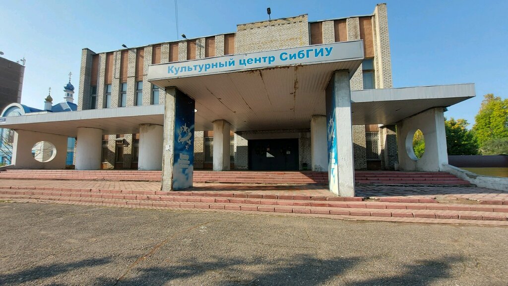 Kültür merkezleri Kulturny tsentr SibGIU, Novokuznetsk, foto