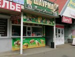 Тадж-Махал (Sormovskaya Street No:7/6), fast food  Krasnodar'dan
