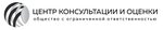 Tsentr konsultatsii i otsenki (Maly Gnezdnikovsky Lane No:12), eksper büroları  Moskova'dan