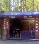 Пневматический тир (Moscow Region, Dolgoprudny, City Park of Culture and Recreation), atıcılık ve okçuluk kulüpleri ve atış alanları  Dolgoprudny'den