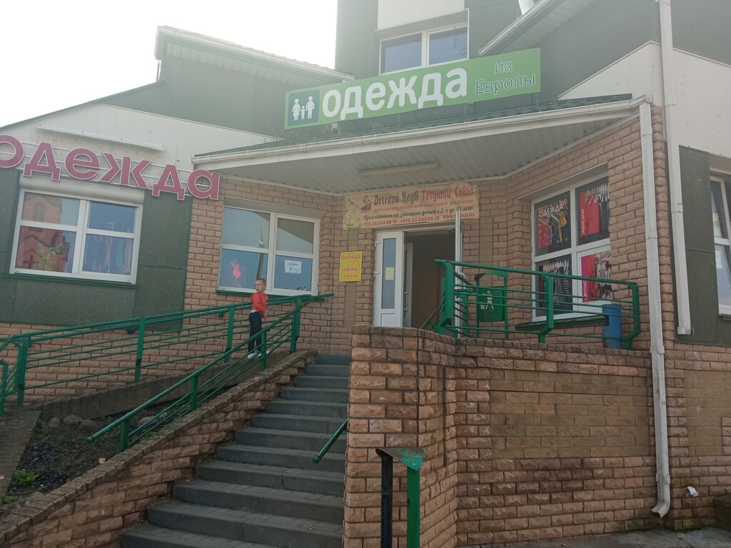 Çocuk gelişim merkezleri Тётушки Совы, Lida, foto