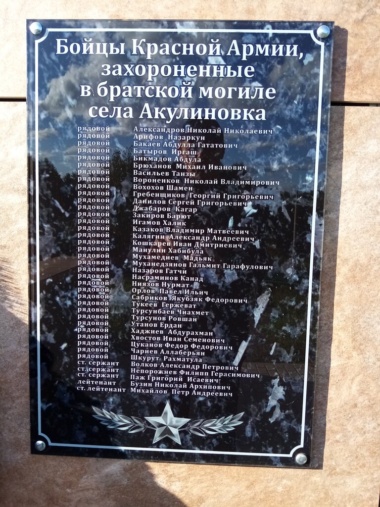 Anıt, heykel Братская могила советских воинов, погибших в боях с фашистскими захватчиками, Belgorodskaya oblastı, foto