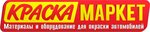 Kraska-Market (Metallurgov Street No:70литА), otomobil boyaları  Yekaterinburg'dan