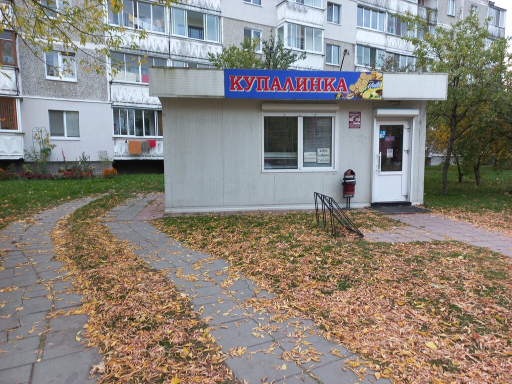 Market Kupalinka, Berioza, foto