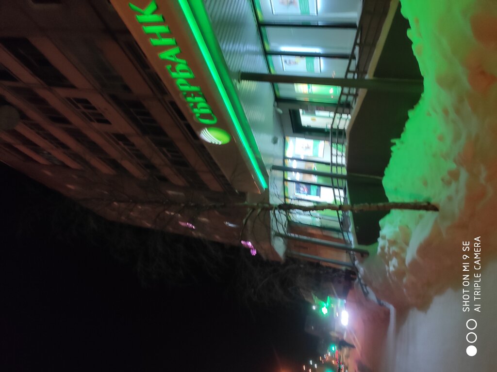 Banka Sberbank, Usinsk, foto